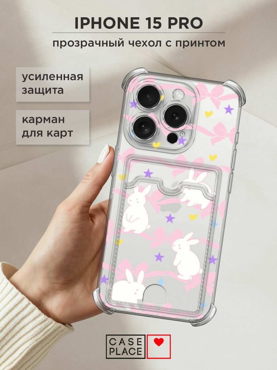 Чехол на Apple iPhone 15 Pro (Айфон 15 Про) с картой и принтом "Кролики среди звездочек"