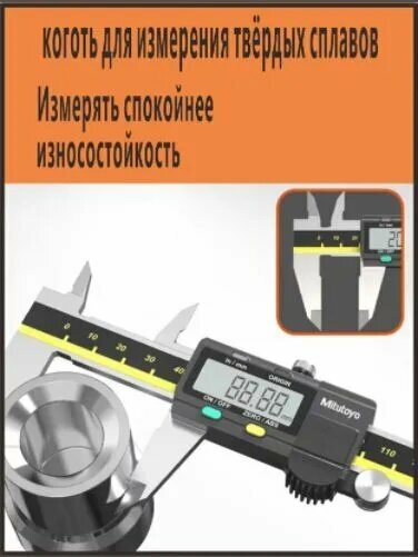 Штангенциркуль — фото 1