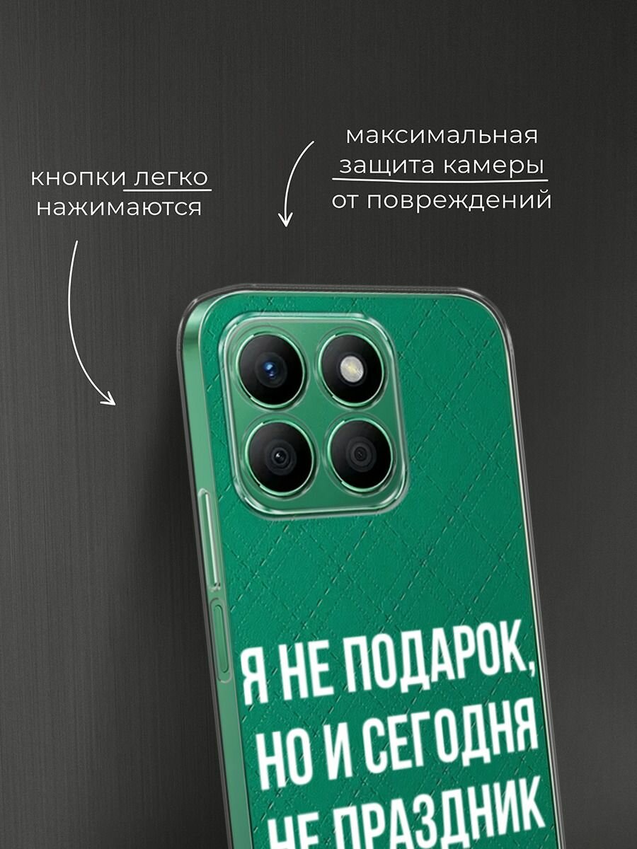 Чехол на Honor X8B / Хонор X8B с принтом "Я не подарок", прозрачный — фото 1
