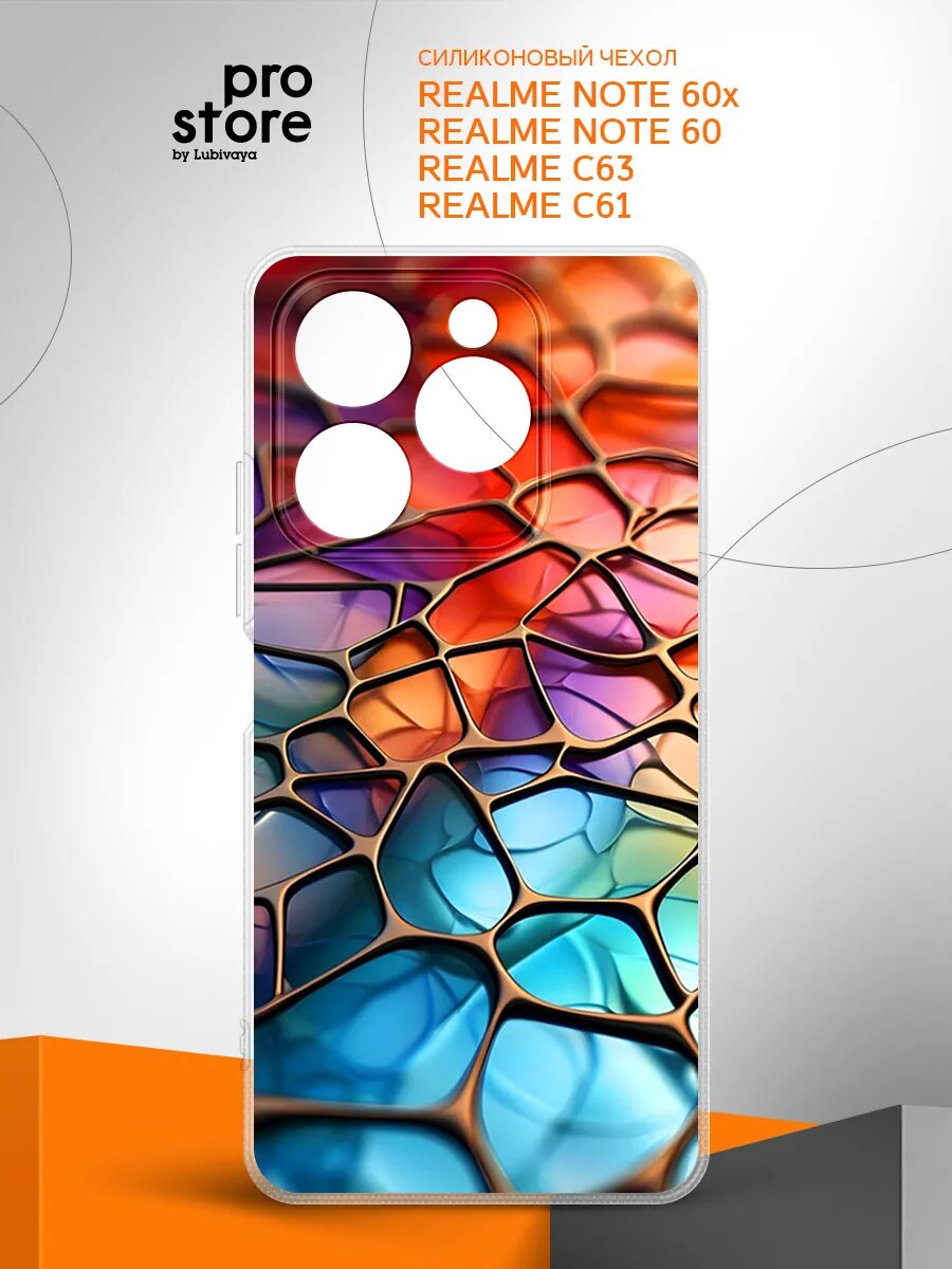 Чехол на Realme Note 60x/Note 60 /C63/C61 накладка, защитный, тонкий, прозрачный c рисунком