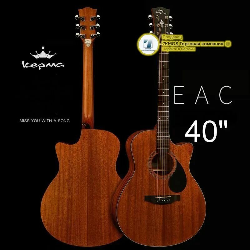 Kepma Акустическая гитара EAC WAM 6-струнная, корпус Ель 4/4
