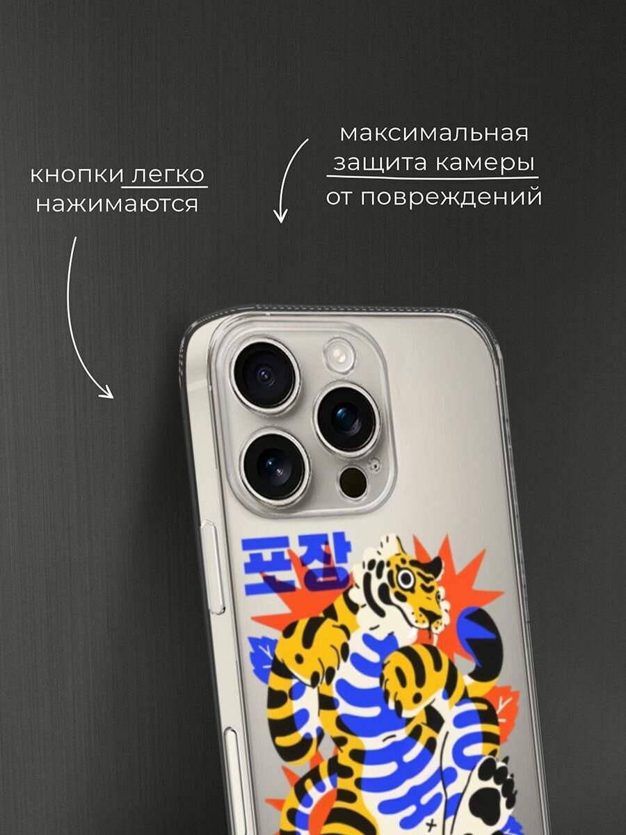 Чехол на Apple iPhone 16 Pro / Айфон 16 Про с принтом "Wooza", прозрачный — фото 1