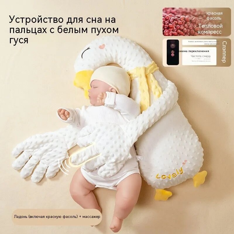 Подушка для сна ребенка, защищающая от ударов подушка для объятий