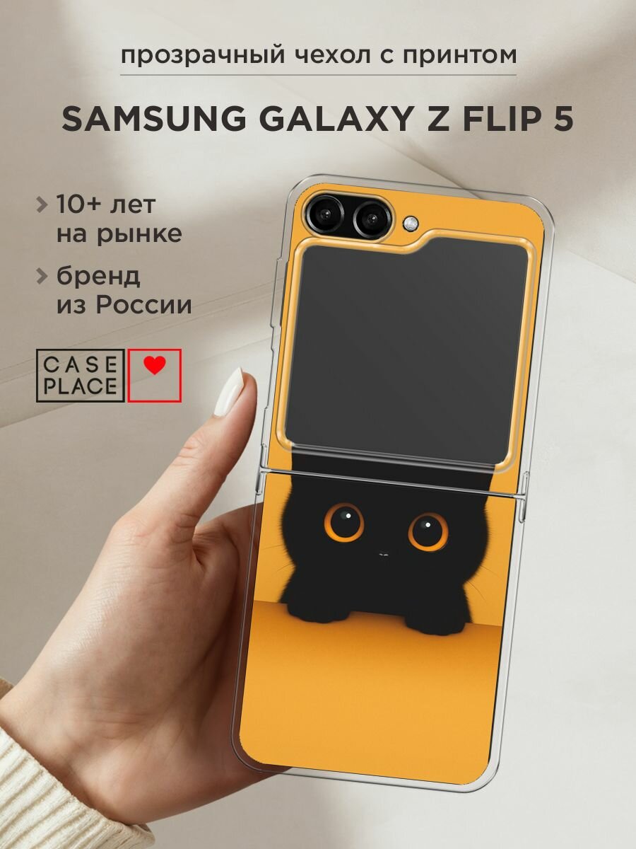 Чехол на Samsung Galaxy Z Flip 5 / Самсунг Z Flip 5 с принтом "Контрастный котик"