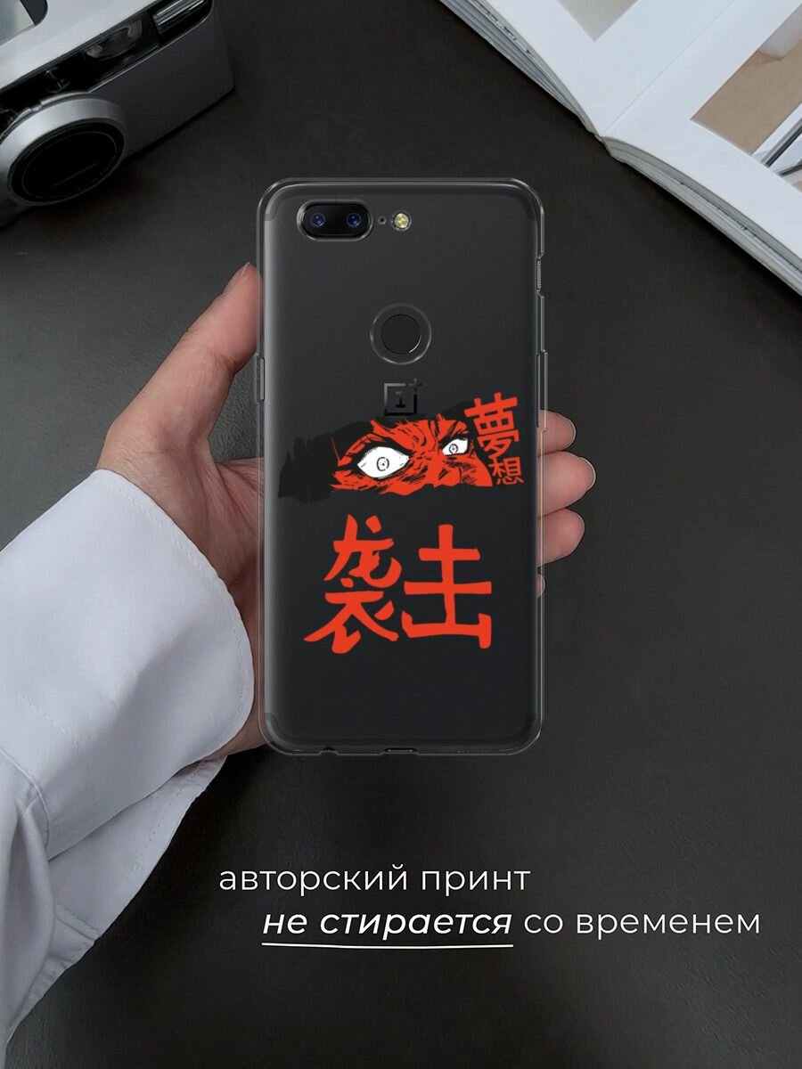 Чехол на OnePlus 5T / ВанПлюс 5Т с принтом "Anime attack", прозрачный — фото 1