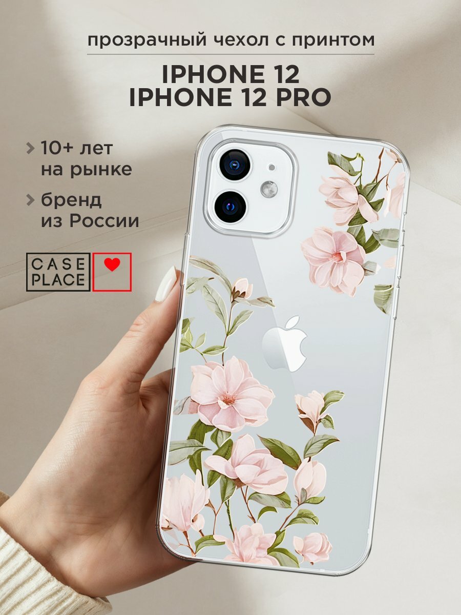 Чехол на Apple iPhone 12/12 Pro / Айфон 12/12 Про с принтом "Цветочная нежность", прозрачный