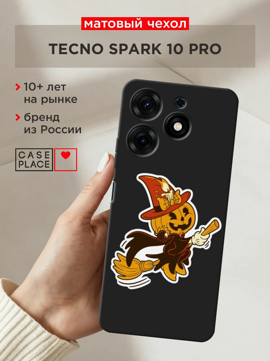 Чехол на Tecno Spark 10 Pro / Техно Спарк 10 Про с принтом "Тыква на метле", прозрачный