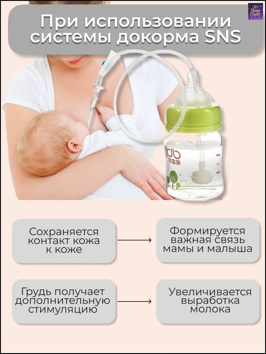 Дозатор молочной смеси — фото 1