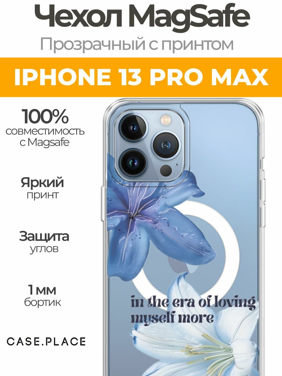 Чехол на Apple iPhone 13 Pro Max (Айфон 13 Про Макс) MagSafe с магнитом и принтом "Синяя и голубая лилия"