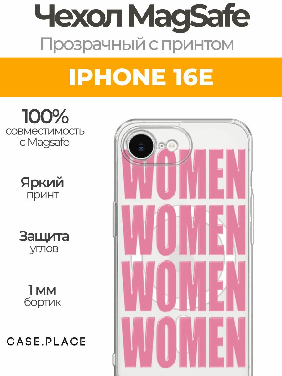 Чехол на Apple iPhone 16e/17e (Айфон 16е/17e) MagSafe с магнитом и принтом "WOMEN 2"