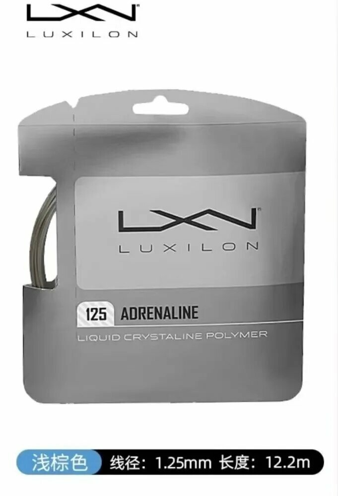 Luxilon Струны для ракетки, 12 м