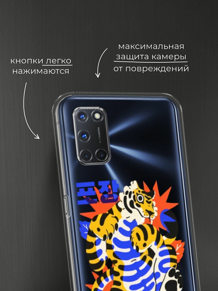 Чехол на Oppo A52/A72 / Оппо A52/A72 с принтом "Wooza", прозрачный — фото 1