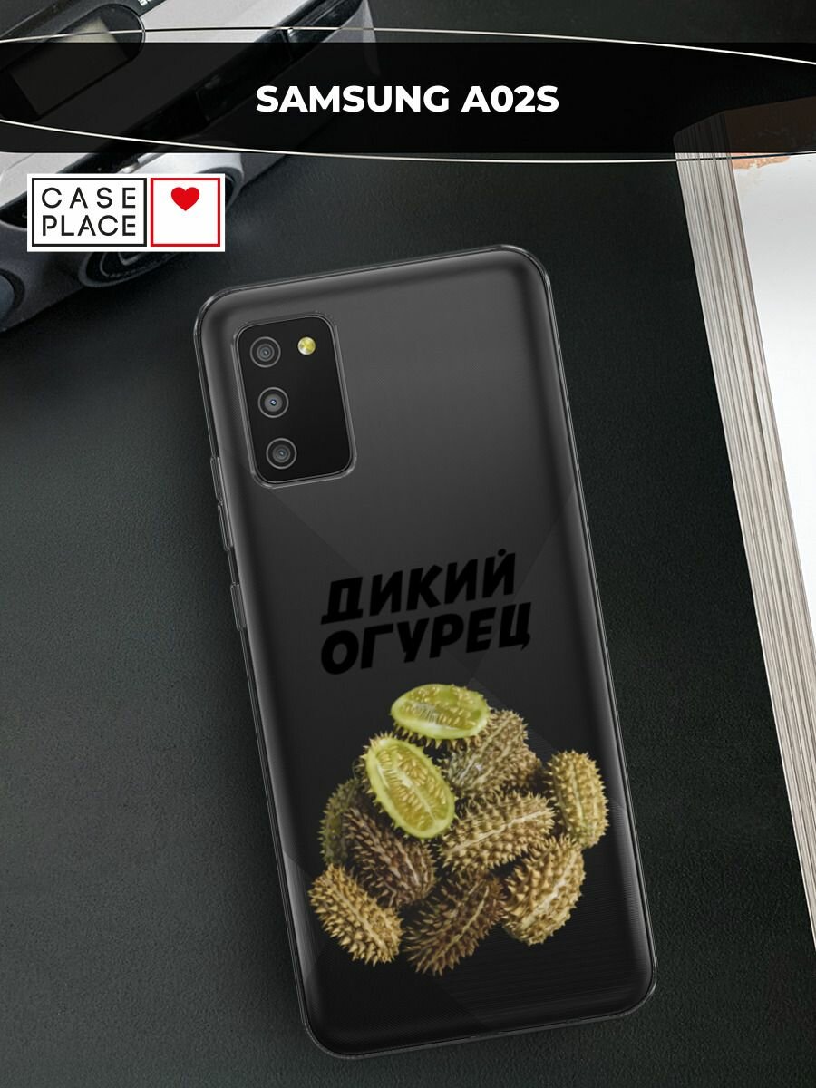 Чехол на Samsung Galaxy A02s / Самсунг Галакси A02s с принтом "Дикий огурец", прозрачный