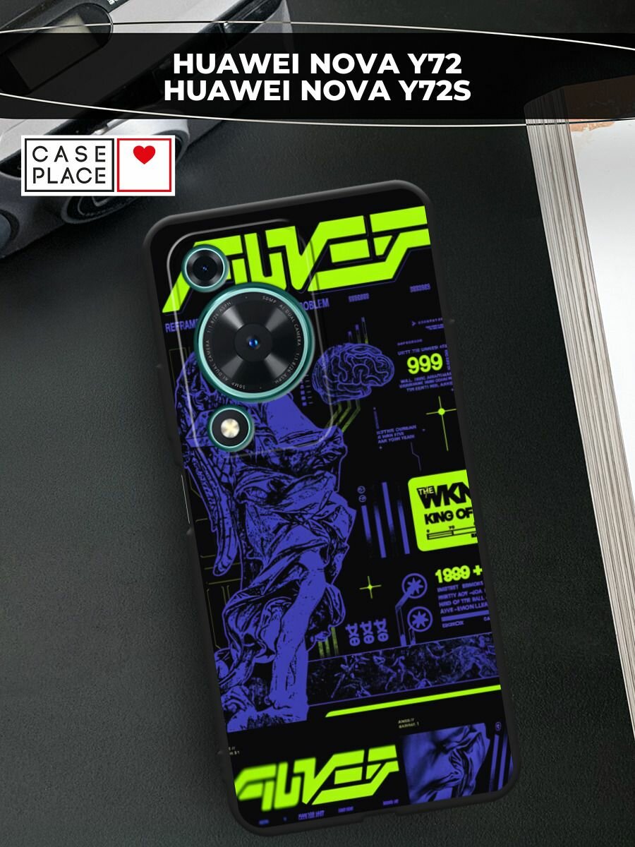 Черный матовый чехол на Huawei Nova Y72/Y72s / Хуавей Нова Y72/Y72s с принтом "Кислотное аниме"