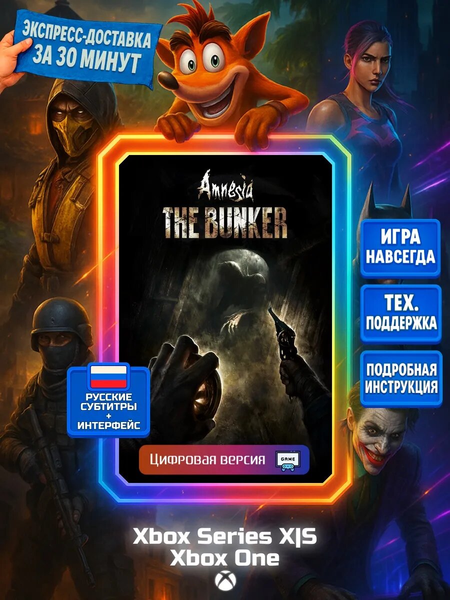 Amnesia: The Bunker One, Series X|S | Экшен и приключения | Русские субтитры и интерфейс | Цифровая версия