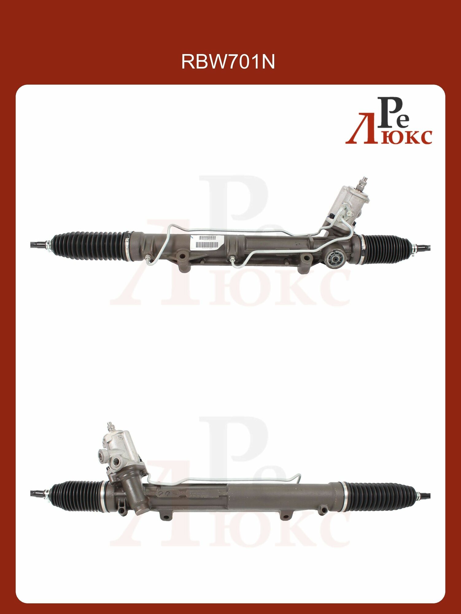 Гидравлическая рулевая рейка BMW X3 E83 2004-2009 32103428163, RBW701N