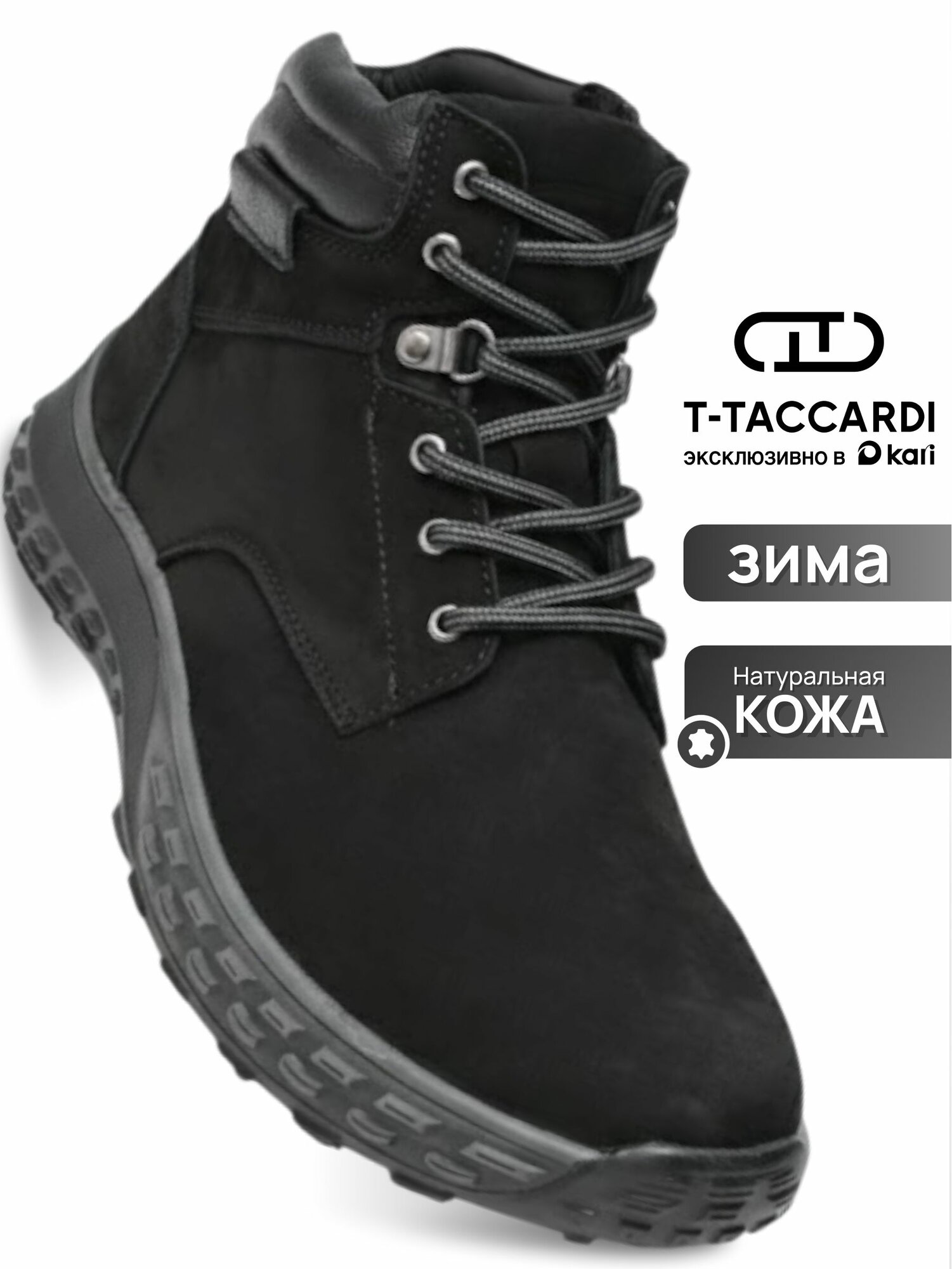 Ботинки Зима 2026