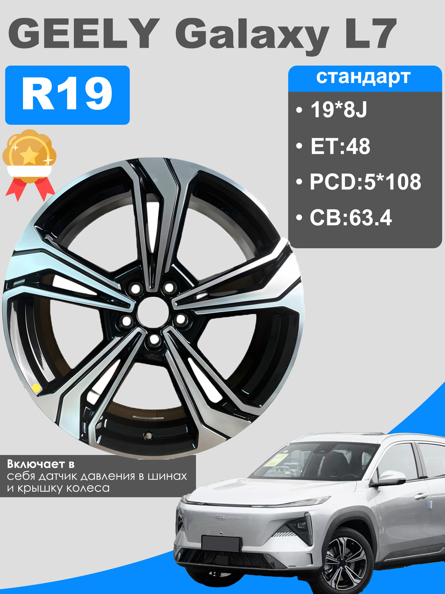 Оригинальный диск CHERY Tiggo 8 18" 5/108 ET47 с системой TPMS