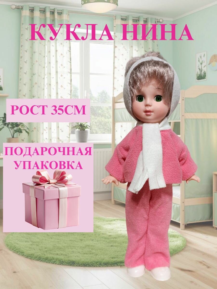 Кукла Мир Кукол "Нина М1", с закрывающимися глазами, подарочная упаковка