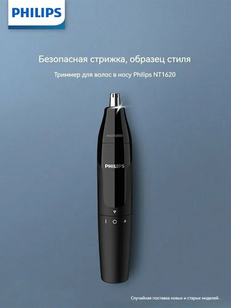 Триммер для носа и ушей, кол-во насадок 1