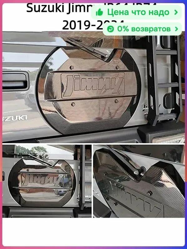 Эксклюзивный декор для Suzuki Jimny JB64 JB74 20192024, крышка запаски стилизована под панцирь черепахи из АБС пластика