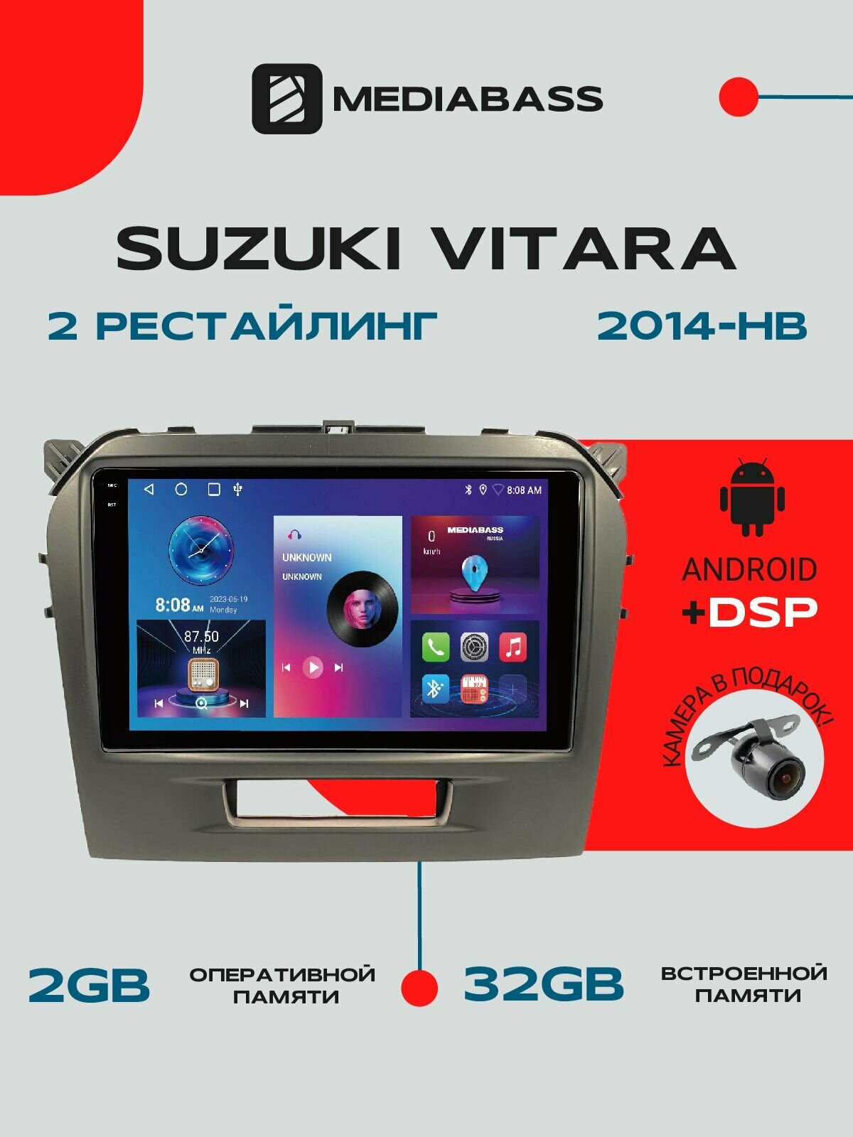 Магнитола Android 13 M2 PRO Suzuki Vitara 2014+, 2/32ГБ / Сузуки Витара, QLED экран 1280*720, DSP, Мультимедиа + переходная рамка