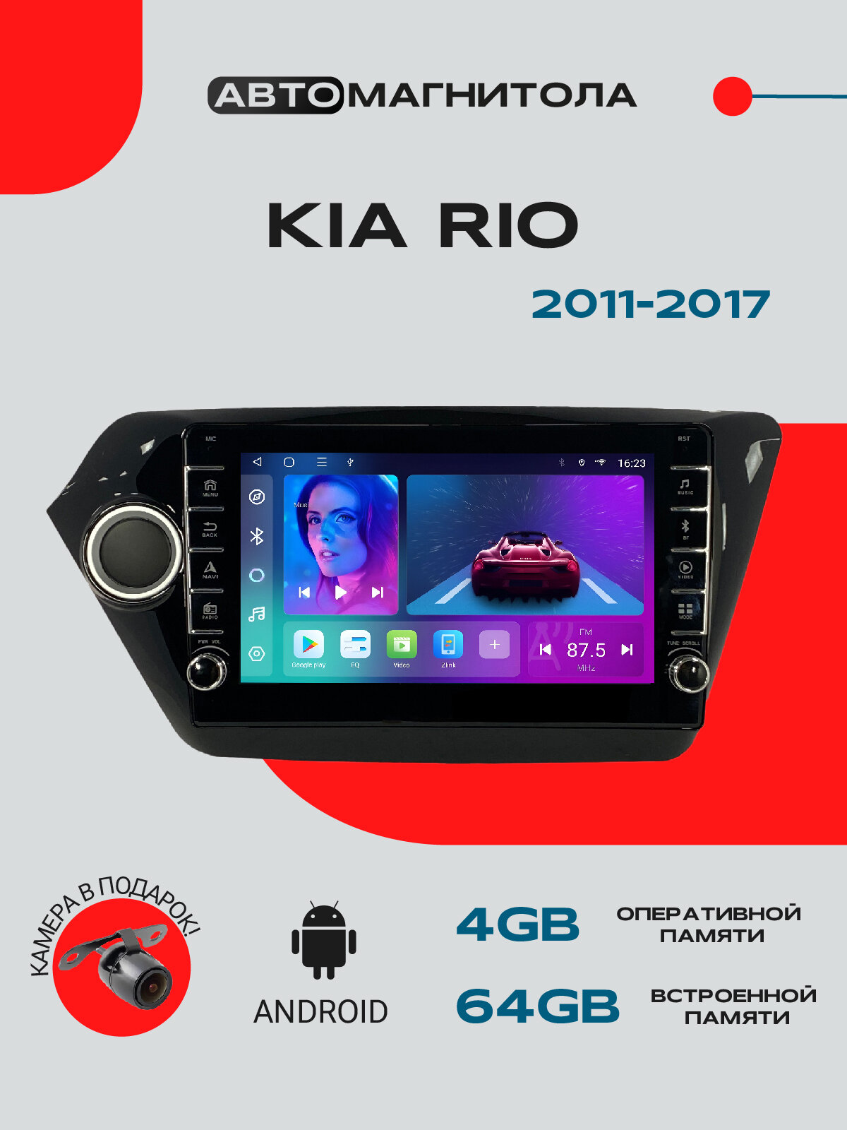 Магнитола Android KIA Rio 2011-2017, 4/64ГБ, с крутилками, / Киа Рио