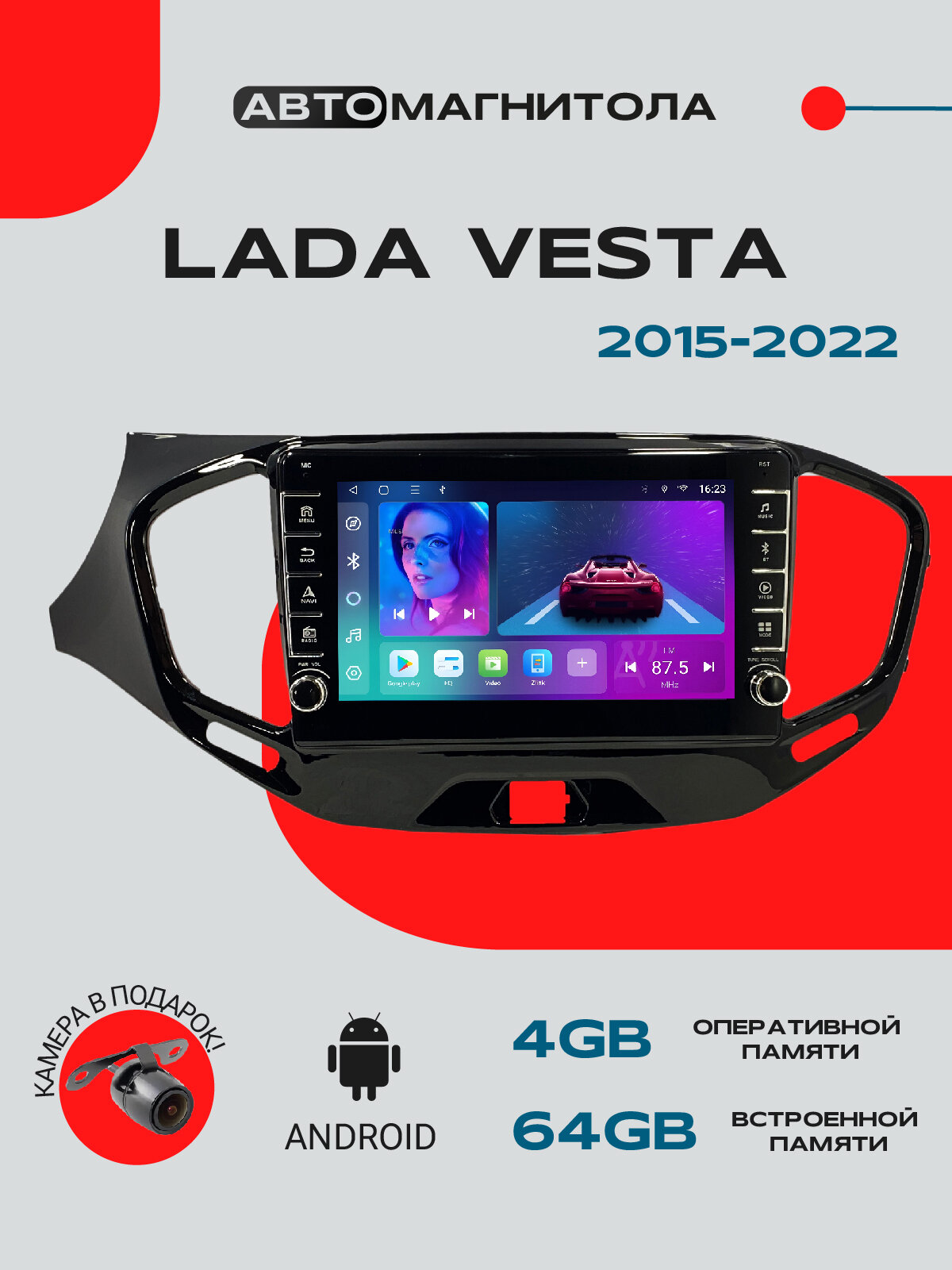 Магнитола Android Lada Vesta 2015-2022, 4/64ГБ, с крутилками, / Лада Веста
