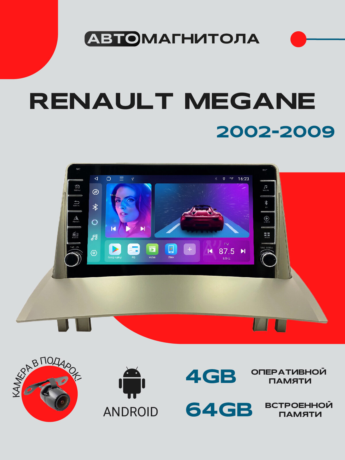 Магнитола Android Renault Megane 2 2002-2009, 4/64ГБ, QLED экран 1280*720, Рено Меган 2