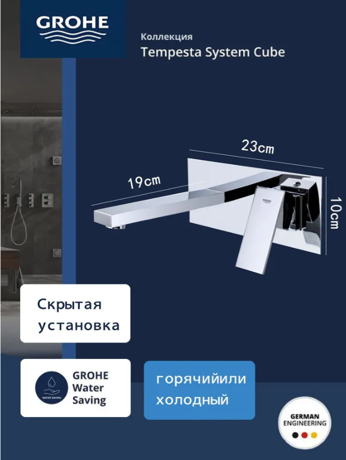 Встраиваемый смеситель для раковины, смеситель скрытого монтажа для раковины, cмеситель для ванной, для кухни grohe
