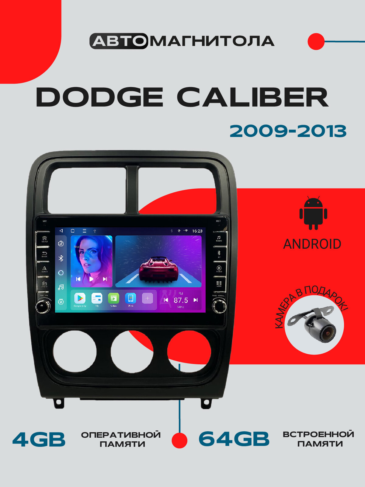 Магнитола Android Dodge Caliber 2009-2013, 4/64ГБ, с крутилками / Додж Калибр