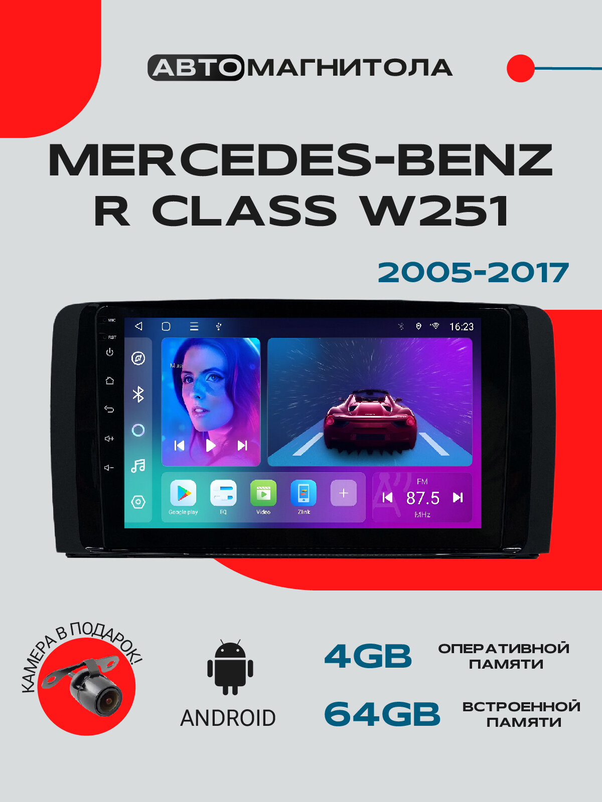 Магнитола Mercedes-Benz R Class W251 (2005-2017 ) , 4/64GBМерседес Бенц Р класс