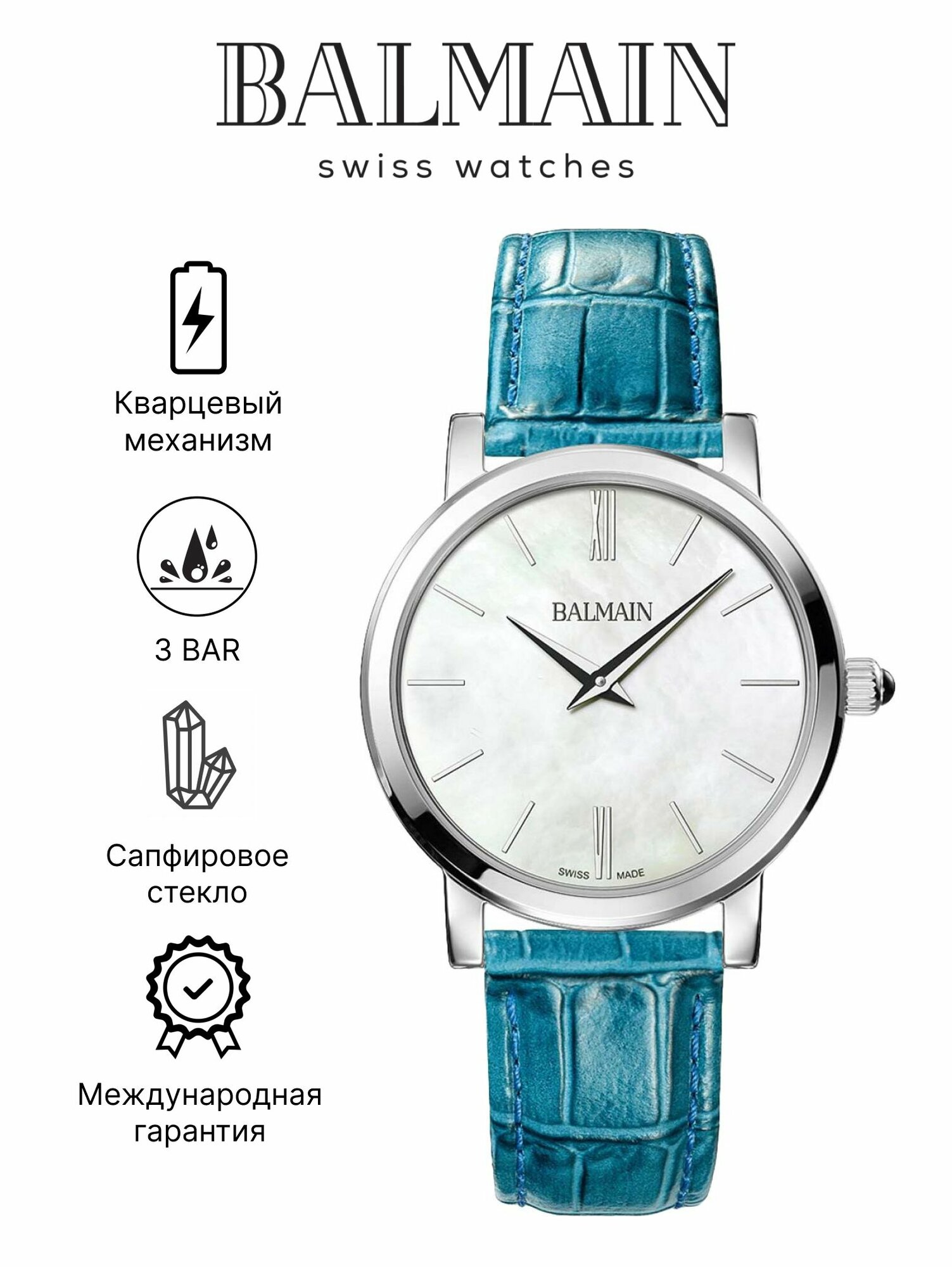 Наручные часы