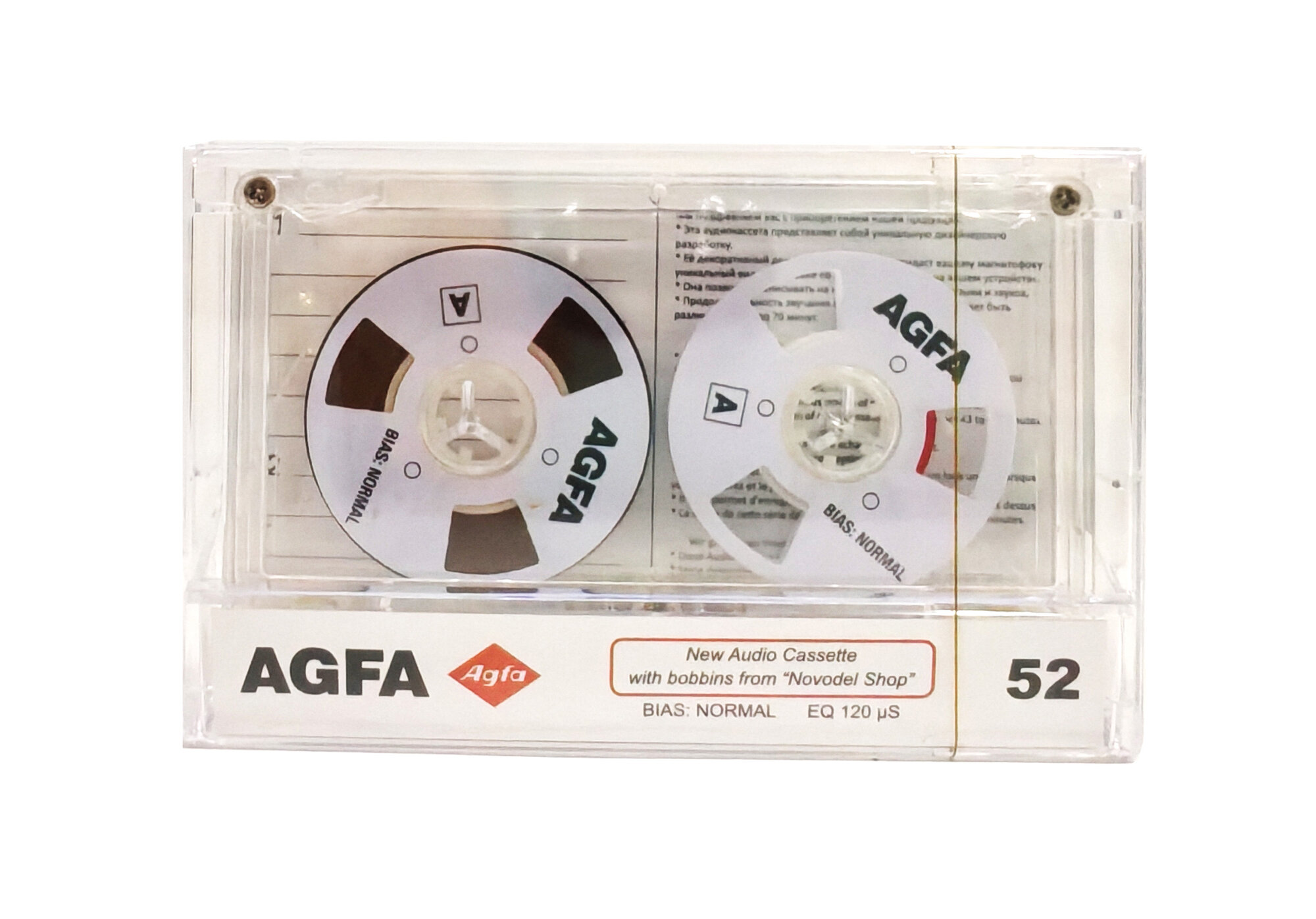 Аудиокассета "AGFA" с белыми боббинками