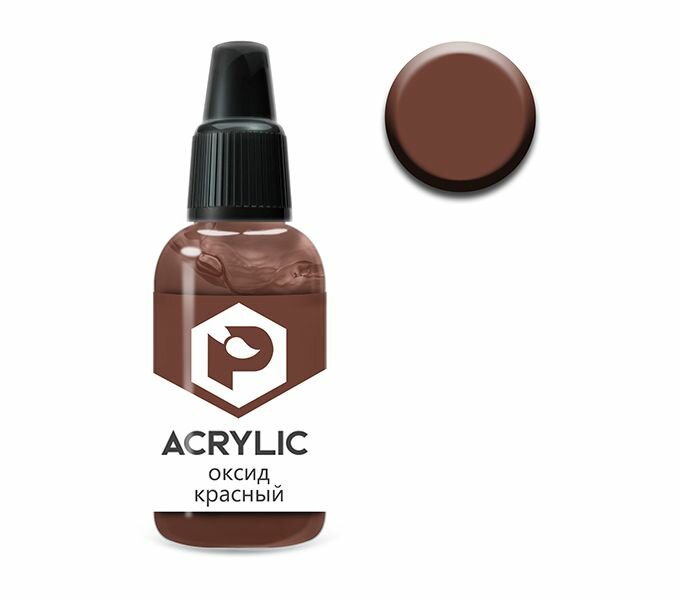 F84 Краска акриловая Pacific88 Acrylic 10 мл Оксид красный (Oxide red)