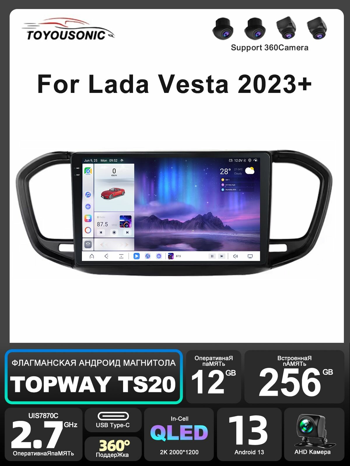 Магнитола для Lada Vesta 2023+ TS20 Автомобильный процессор 4G 8 core 12+256G QLED Android 13-цифровой DSP -навигация Carplay/Android auto BT FM AM RDS WIFI-плеер