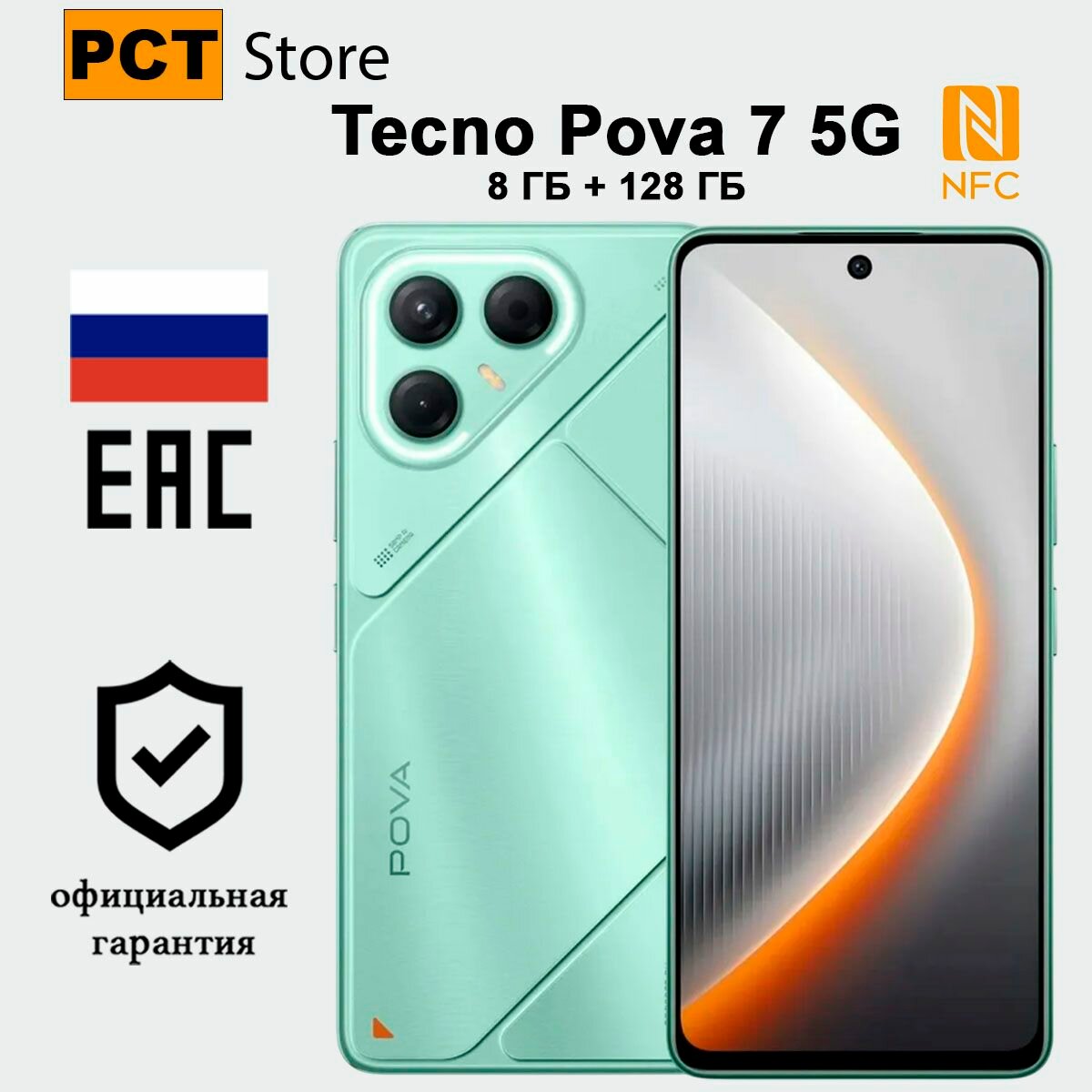 Смартфон Tecno Pova 7 5G 8/128 ГБ Ростест, зеленый