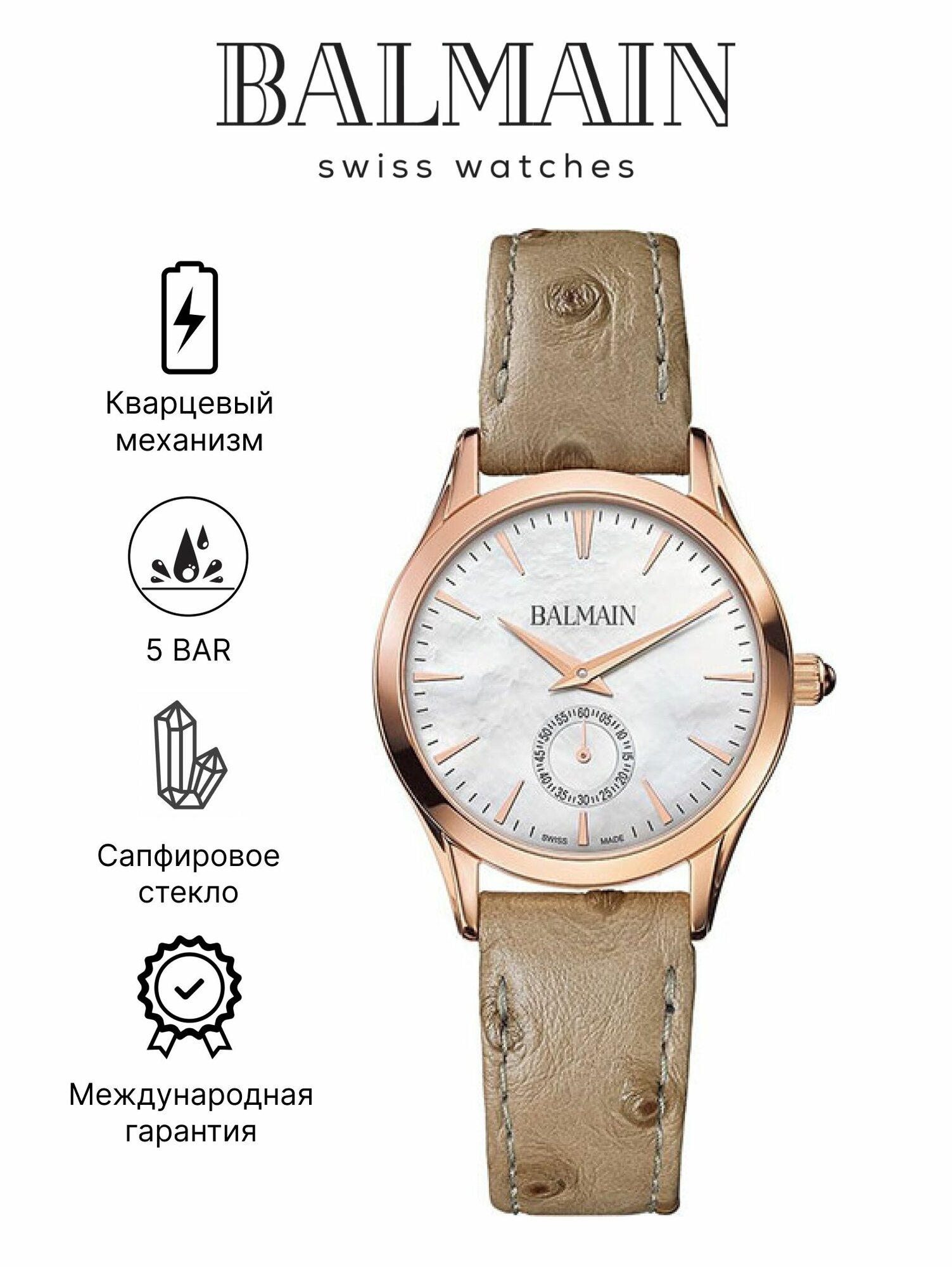 Наручные часы