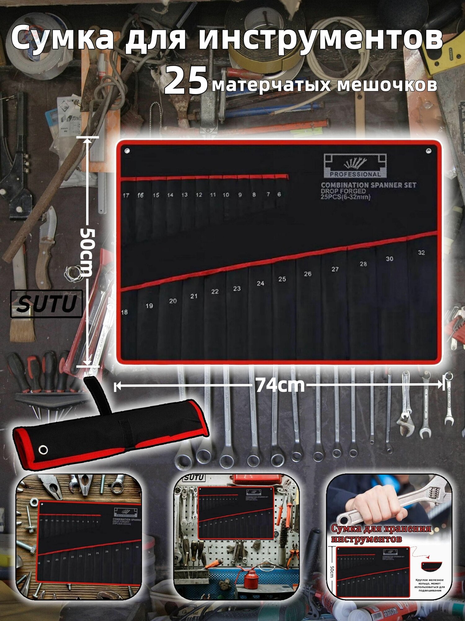 Рулон-органайзер для гаечных ключей на 25 карманов, складной чехол из прочной ткани Oxford, компактный кейс для инструментов 6-32 мм, удобное хранение ключей для плотника и сантехника