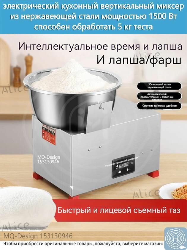 Миксер-ROMIKY