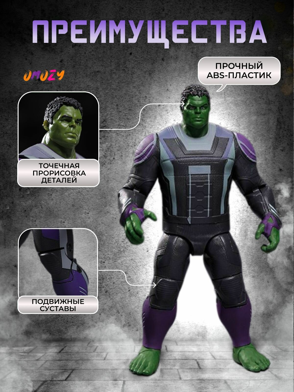Фигурка Marvel "Халк", статичная, 18см, пластик, черно-фиолетовая