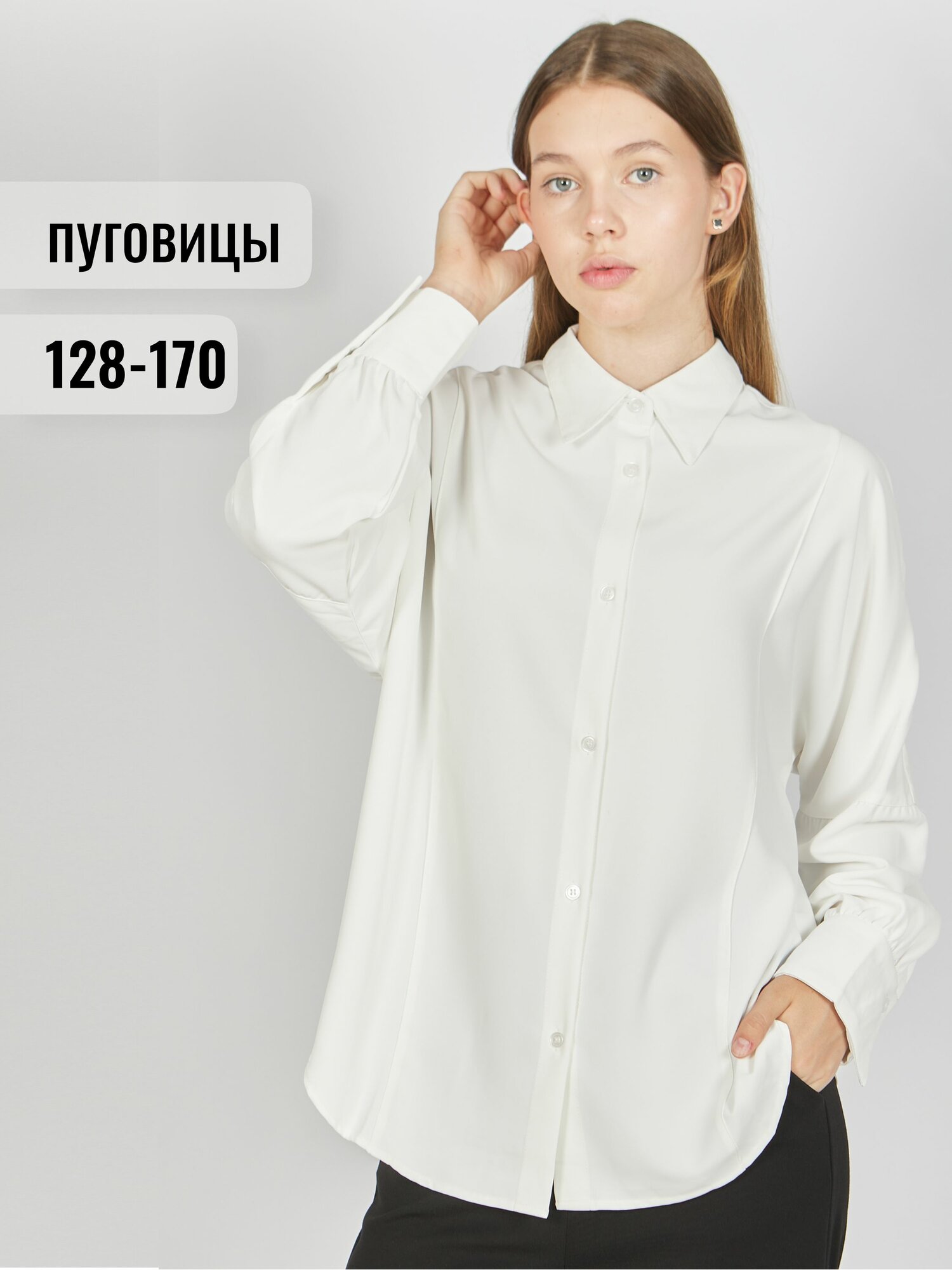 Рубашка