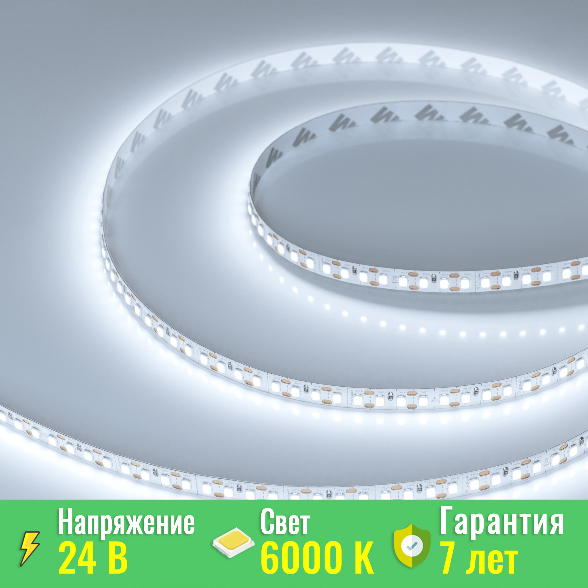 Лента FC-A160-8mm 24V White6000-CX1 (14 W/m, IP20, 5m) (Arlight, резка 1 светодиод) 052930
