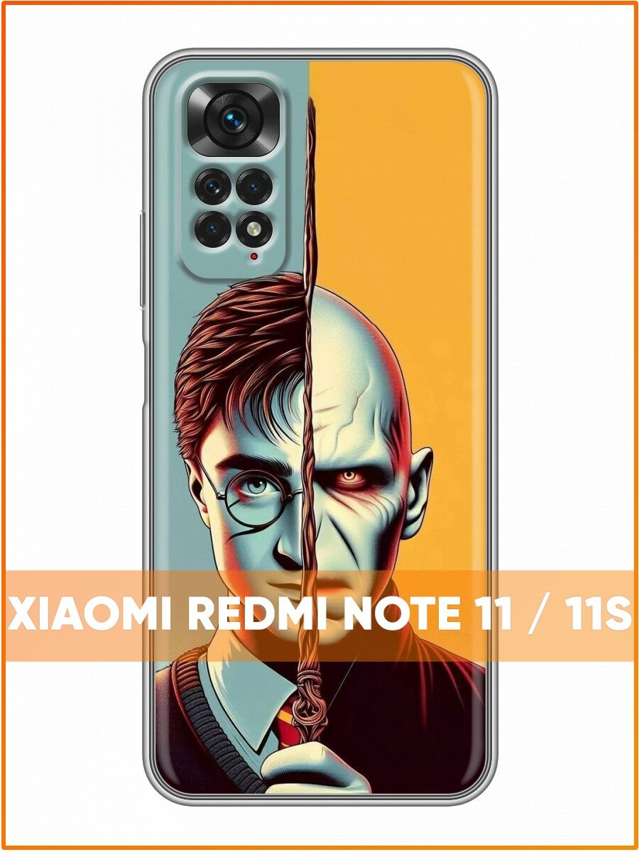 Чехол для Xiaomi Redmi Note 11, Xiaomi Redmi Note 11S с принтом Гарри Поттер (Сяоми Редми Нот 11, Сяоми Редми Нот 11с)