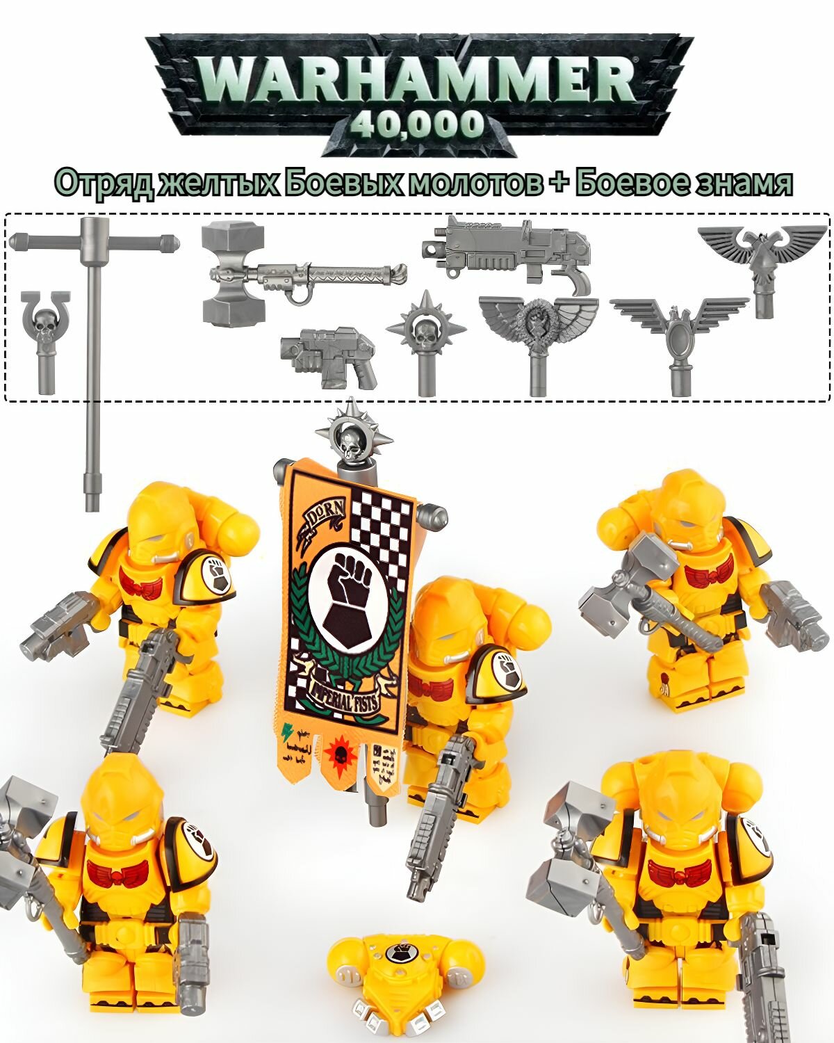 Минифигурка из конструктора Имперской армии Warhammer 40K, модель персонажа серии Warhammer 40000, совместимы с лего конструкторами