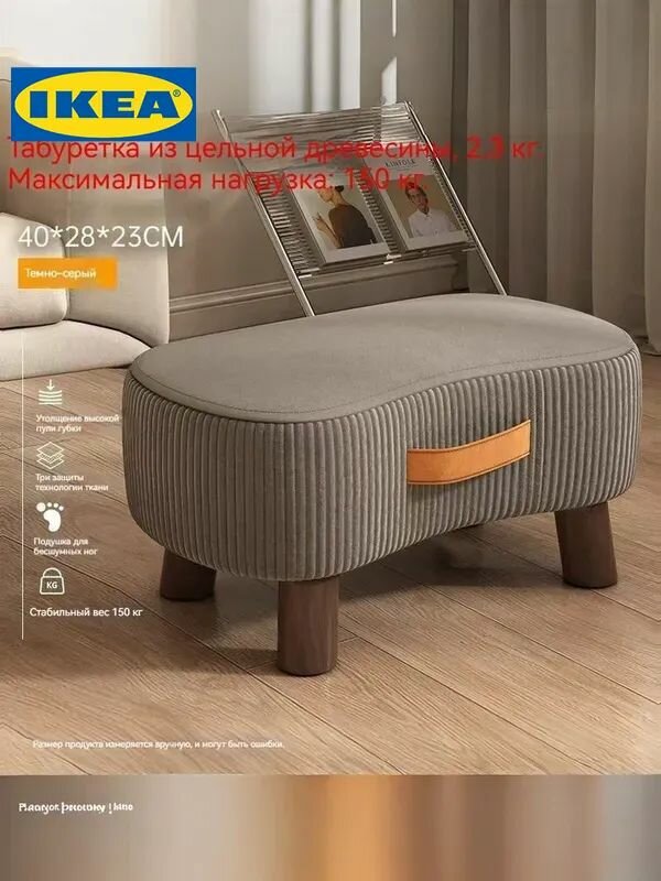 Табурет, 1 шт.