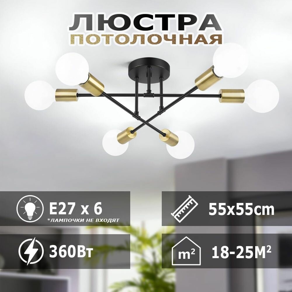 Люстра подвесная, светильник для спальни, зала, кухни, 6 ламп