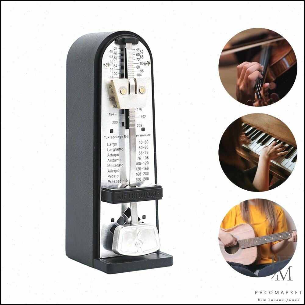 Метроном