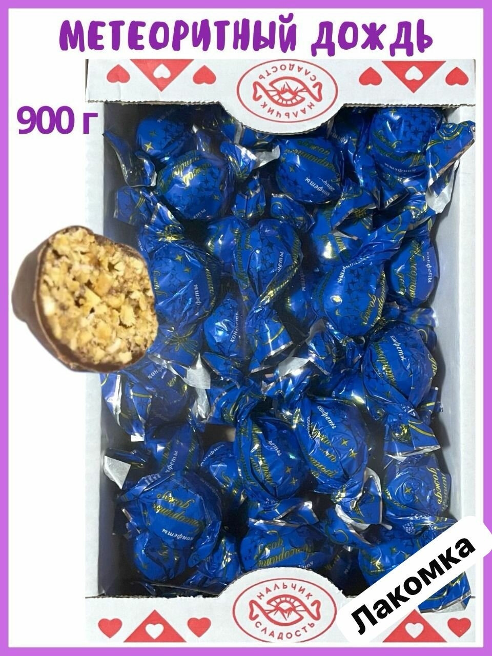 Конфеты Метеоритный дождь перекрут, 0,9кг , ТД Нальчик-сладость.
