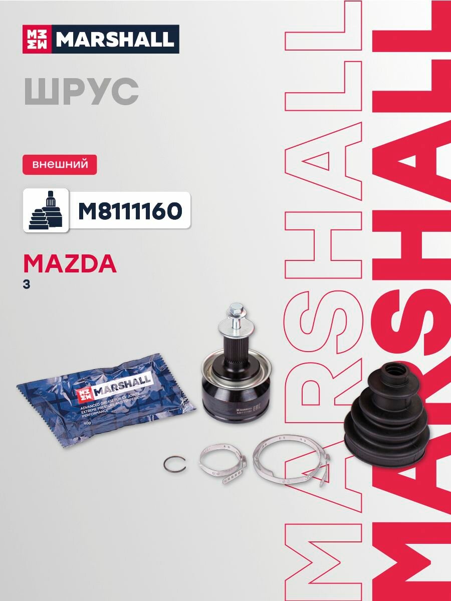 ШРУС внешний (без ABS) Mazda 3 I (BK) 03- (M8111160), Marshall, M8111160